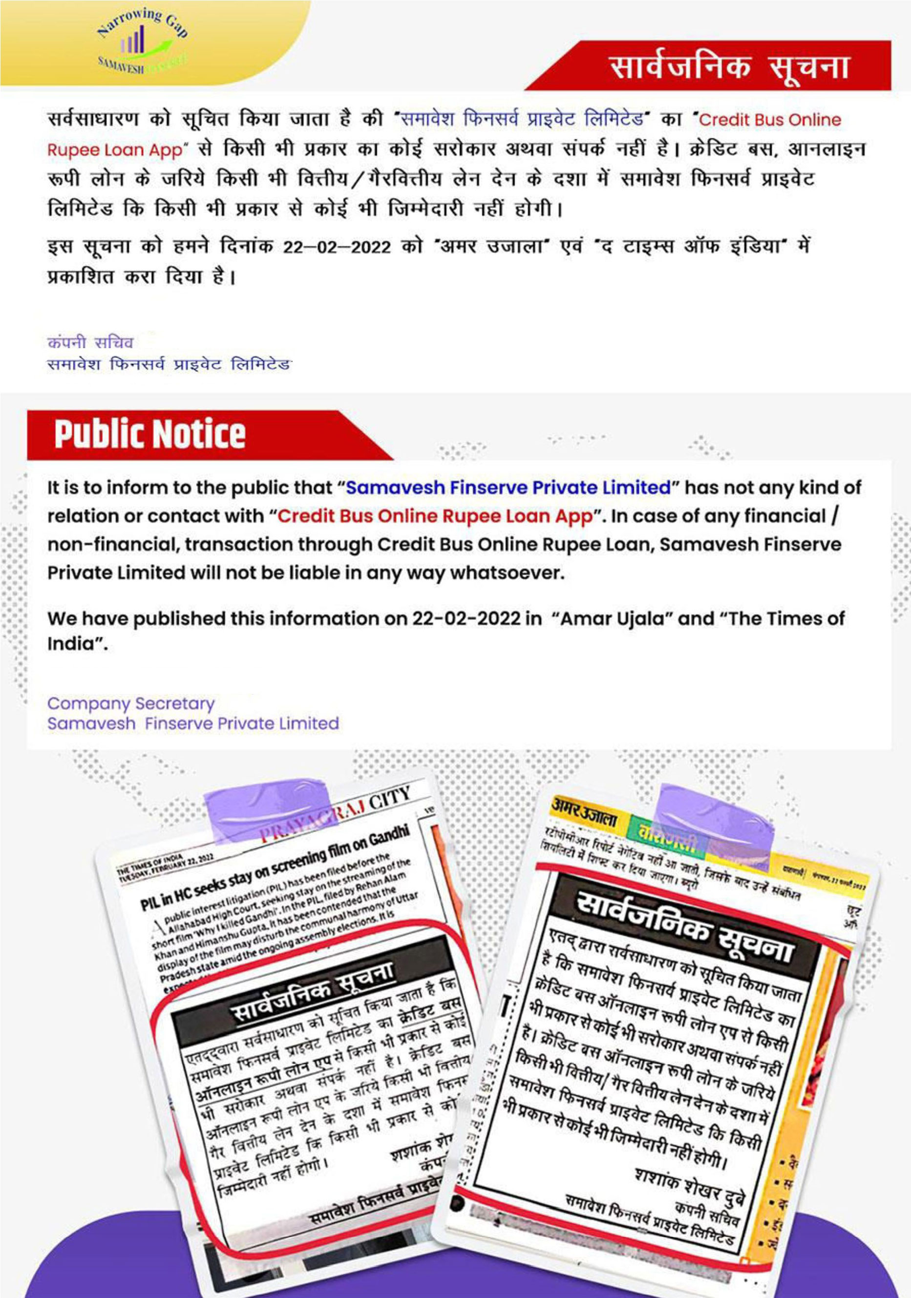 Samavesh Finserve